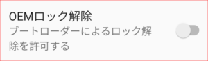 Androidスマホの「Unwritten tee key」「Unwritten google key」を消す方法 | shattered ...
