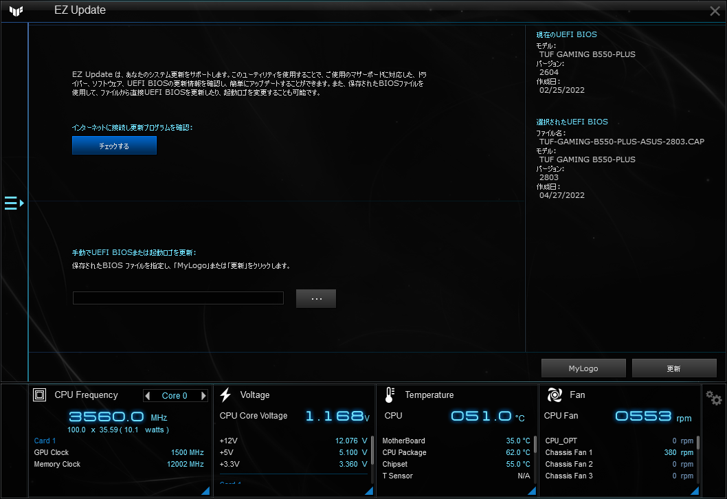 [ASUS] BIOS更新に失敗するも、BIOS Flashbackで復旧！ [TUF GAMING B550-PLUS ...