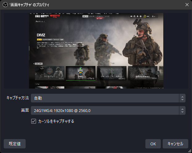 CoD MW2/WZ2はOBSの「ゲームキャプチャ」には非対応 | shattered-blog.com
