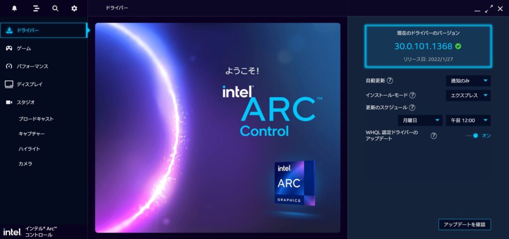 [2024年3月] Intel Arc Controlが登場 [Intel Iris Xe Graphics] | shattered ...