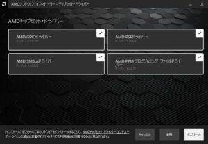 AMD チップセット ソフトウェア インストーラー の一覧 | shattered-blog.com