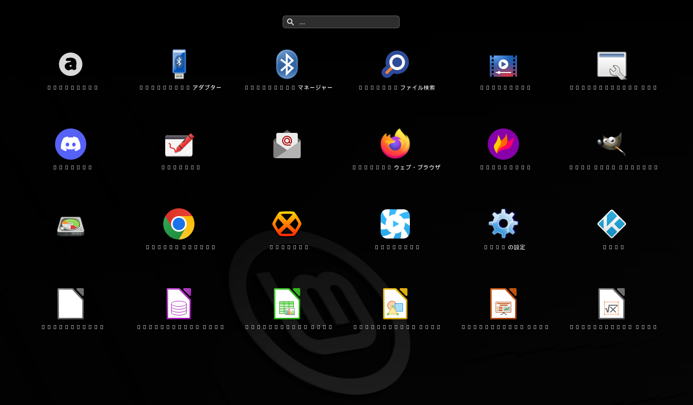 [Linux Mint] WindowsやMac風の画面にシタル！ [TwisterUI] | shattered-blog.com