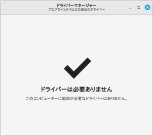 [Wi-Fi] Realtek 8811CUをLinux Mintで使うためのドライバー [無線LAN] | shattered-blog.com