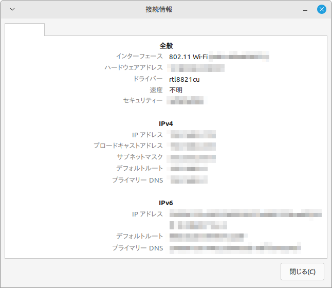 [Wi-Fi] Realtek 8811CUをLinux Mintで使うためのドライバー [無線LAN] | shattered-blog.com