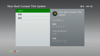 XBOX 360の互換HDDを下位互換に対応させる方法 | shattered-blog.com