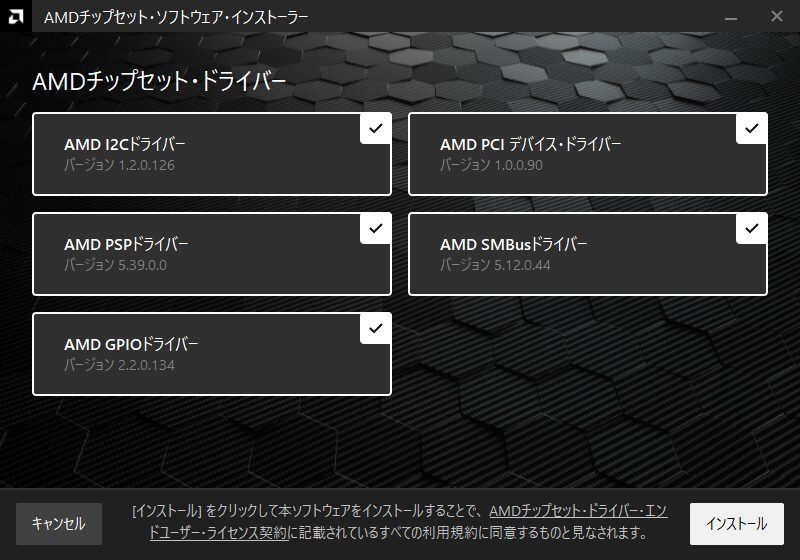 [AMD] チップセットドライバー v7.04.09.545 [2025年4月22日] | shattered-blog.com
