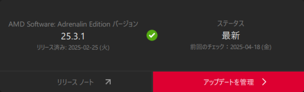 [AMD] Amuse 3.0/3.0.1でRyzen AI(NPU/IPU)を使う方法 [2025年4月] | shattered-blog.com