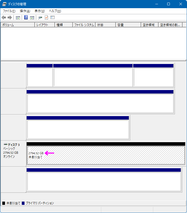[MBR] Windows XPで2TB超のハードディスクを使う方法 [GPT] | shattered-blog.com