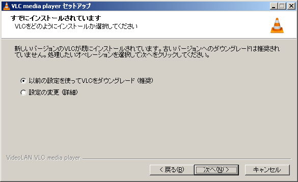 Windows XPで動くVLCのバージョン | shattered-blog.com